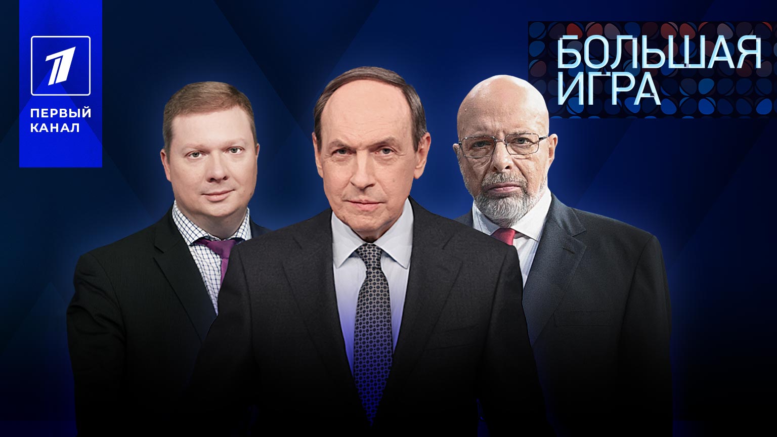 Большая игра_промобаннер