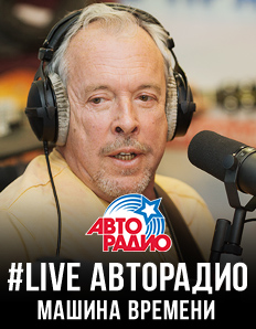 Машина времени