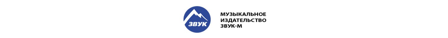 Звук-М