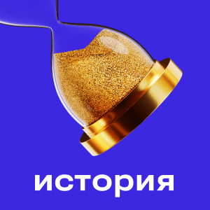 История