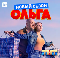 ольга