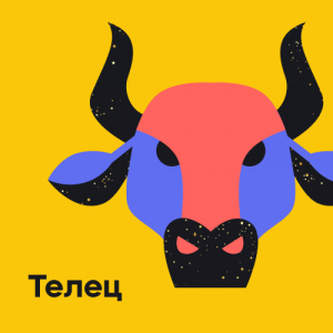 Телец