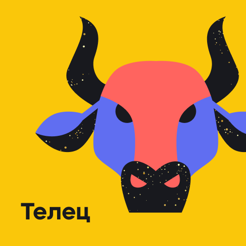 Телец