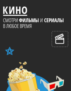Кино