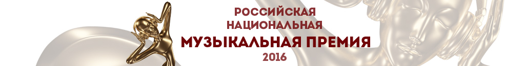 Russian Music Awards