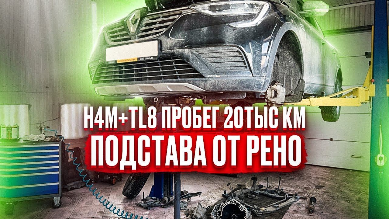 ZENiCOMАРКАНА ПРОБЕГ 20ТЫС КМ БУКСУЕТ СЦЕПЛЕНИЕ - ПОДСТАВА