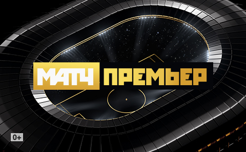 МАТЧ ПРЕМЬЕР Смарт