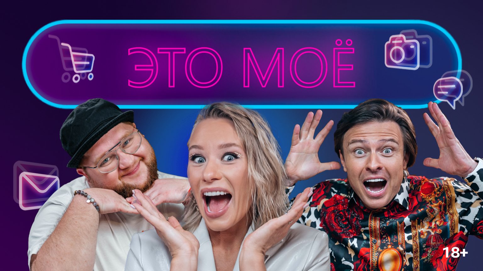 Женя Искандарова_"ЭТО МОЁ" 1 выпускДмитрий Красилов/ Прохор