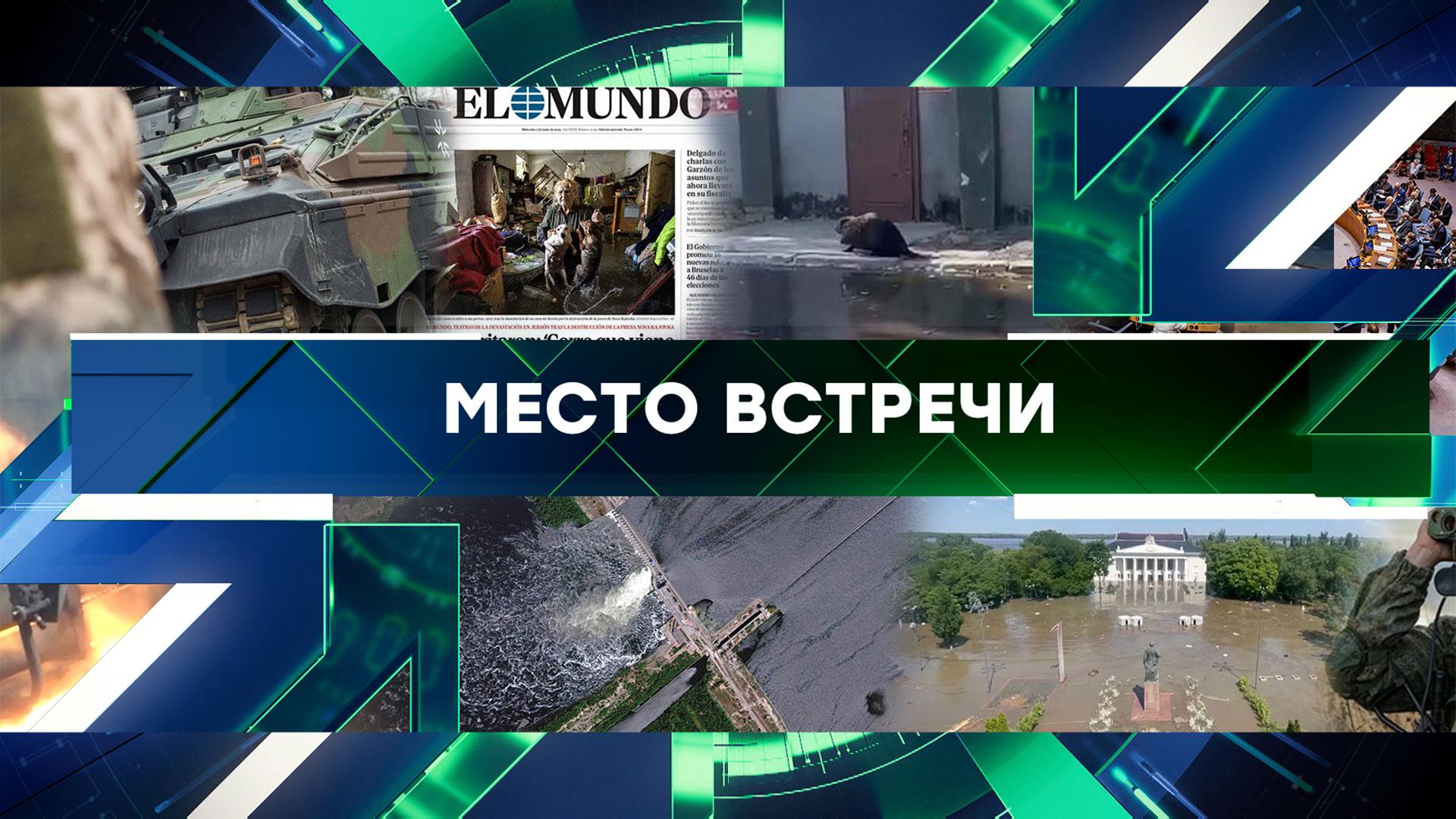 НТВ_«Место встречи». Выпуск от 7 июня 2023 года
