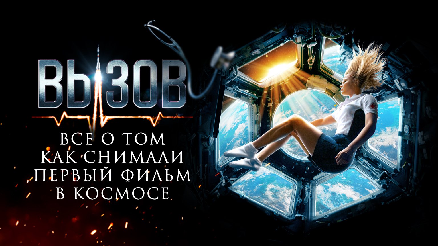 Первый канал_Вызов_плейлист