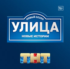 Улица