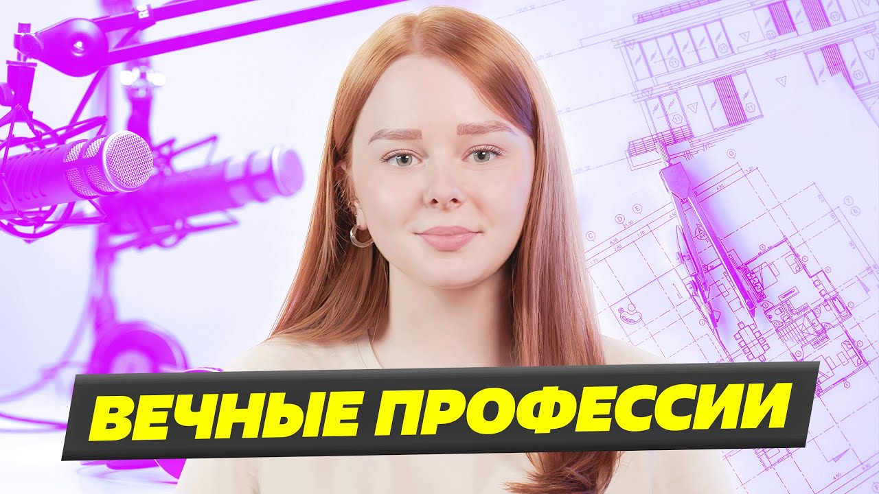 SYNERGY NEWS КАК ВЫБРАТЬ ПРОФЕССИЮ