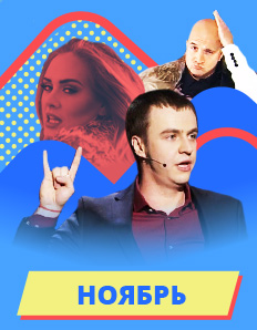 Ноябрь 2015