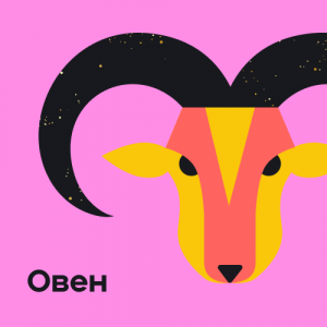 Овен