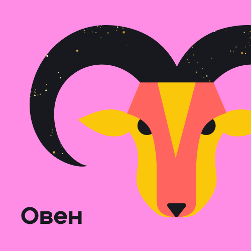 Овен