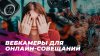 СОВЕЩАНИЕ БЕЗ ЗАМОРОЧЕК
