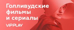 VipPlay_быстрые ссылки моб приложение