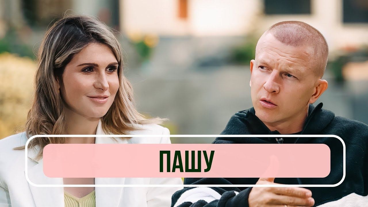 FAMETIME TV_Пашу — О новом доме, отношениях с Ханной, уходе