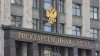 Госдума приняла законопроект о создании Российского спортивного фонда