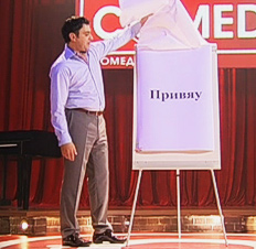 Comedy-уроки русского
