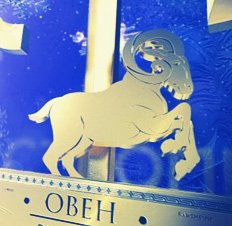 2015 Овен