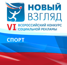 Спорт. Конкурс