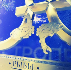 2015 Рыбы
