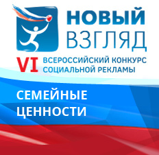 Семейные ценности