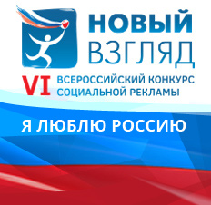 Я люблю Россию