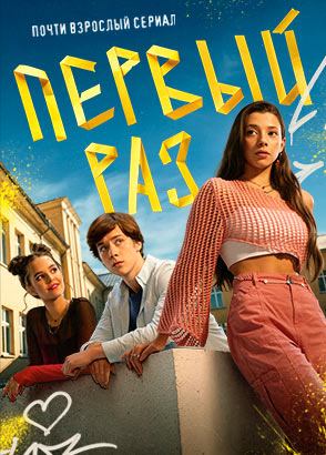 Сериалы смотреть сериалы онлайн в высоком качестве на RUTUBE