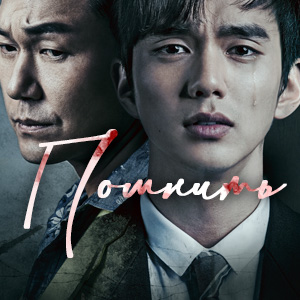 Иконка канала Помнить / Remember