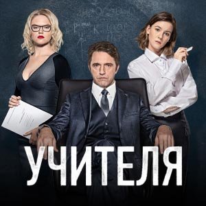 Иконка канала УЧИТЕЛЯ | PREMIER