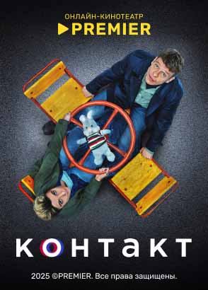 Интерны | PREMIER 4 сезон смотреть онлайн в высоком качестве на RUTUBE