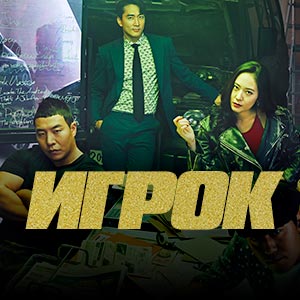 Иконка канала Игрок / The player