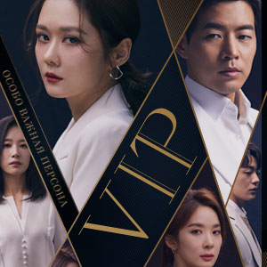 Иконка канала Особо важная персона / VIP