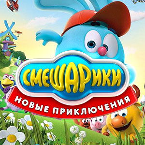 Иконка канала Смешарики. Новые приключения