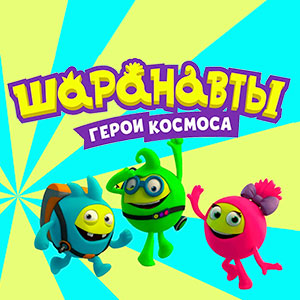 Иконка канала Шаранавты. Герои космоса