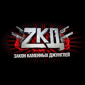 Иконка канала Закон каменных джунглей | PREMIER