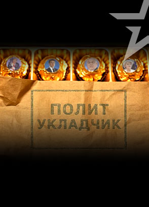 Иконка канала Политукладчик