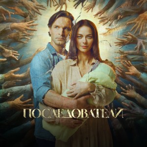 Иконка канала Последователи | PREMIER