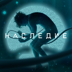 Иконка канала Наследие | PREMIER