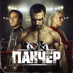 Иконка канала Панчер (2024) | PREMIER