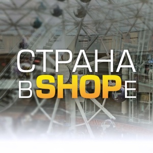 Иконка канала Страна в SHOPе | PREMIER