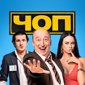 Иконка канала ЧОП | PREMIER