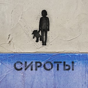 Иконка канала Сироты | PREMIER