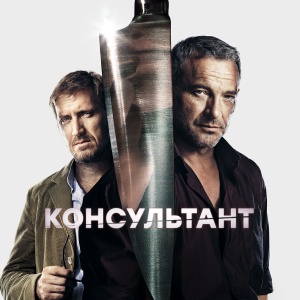 Иконка канала Консультант | PREMIER