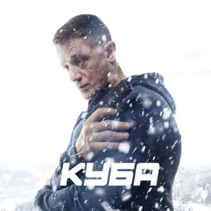 Иконка канала Куба | PREMIER