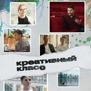 Иконка канала Креативный класс | PREMIER