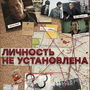 Иконка канала Личность не установлена | PREMIER