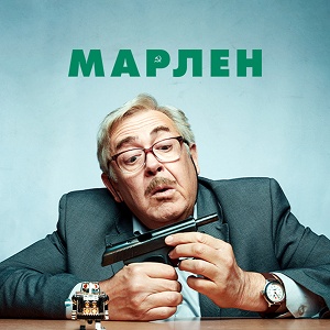 Иконка канала Марлен | PREMIER